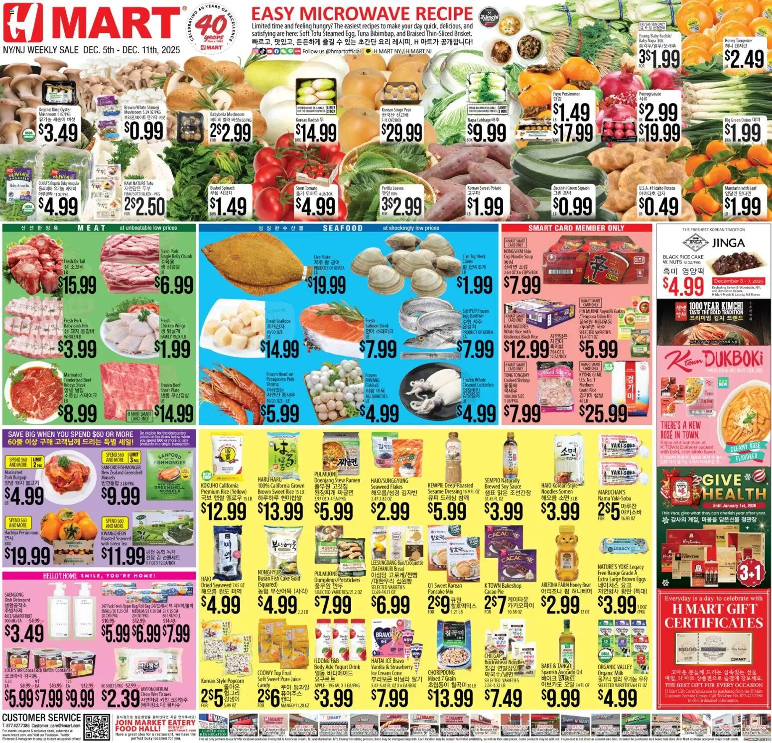 Hmart ENGLISH/KOREAN - New York & New Jersey | 12/05 - 12/11 2025 | Sale