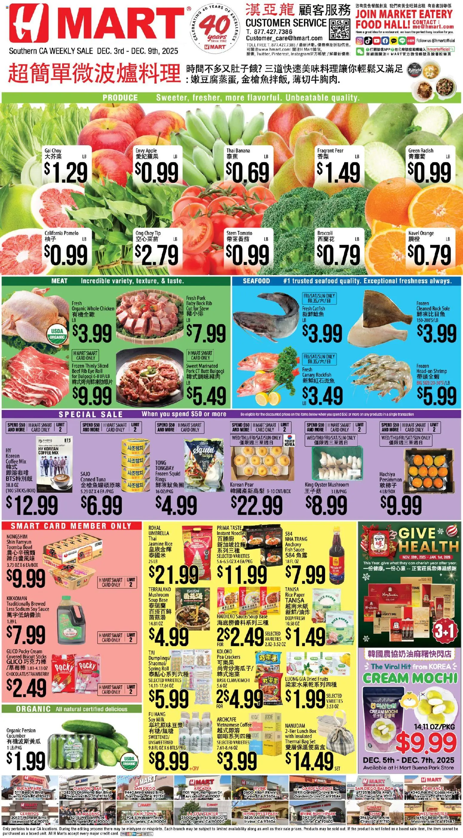 Hmart CHINESE - Southern California | 12/03 - 12/09 2025 | Sale
