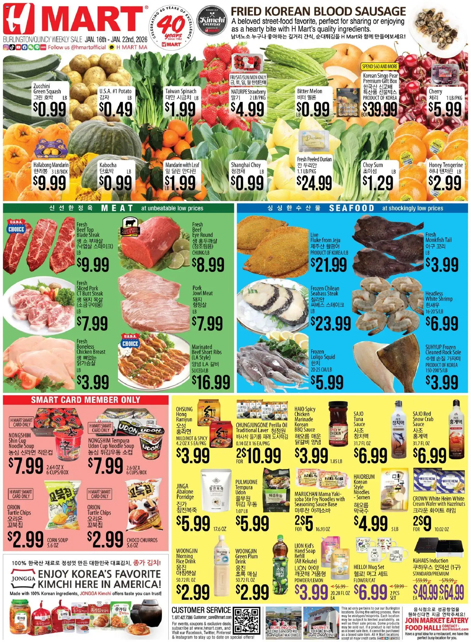 Hmart ENGLISH/KOREAN - Massachusetts | 01/16 - 01/22 2026 | Sale