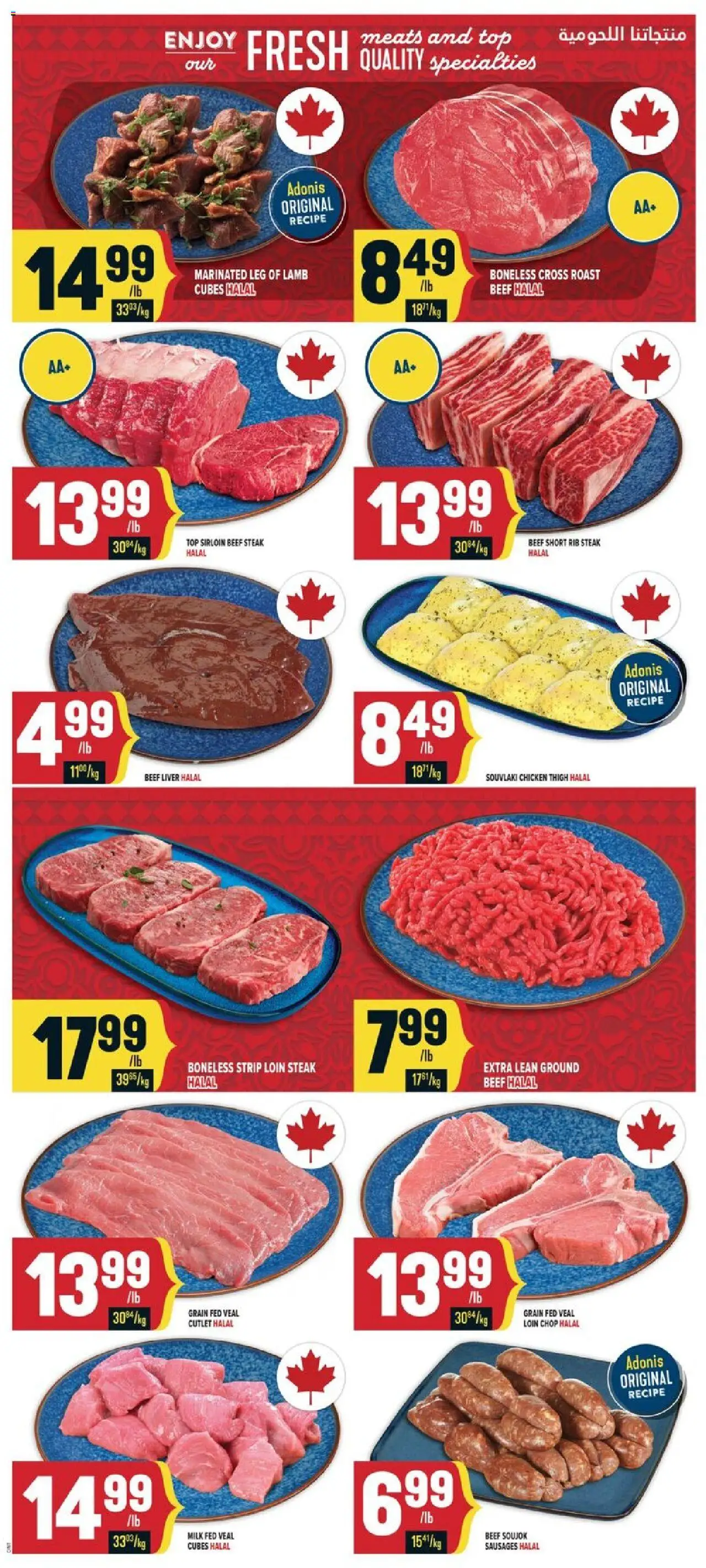 Adonis flyer from Jul 24, 2025 > online preview