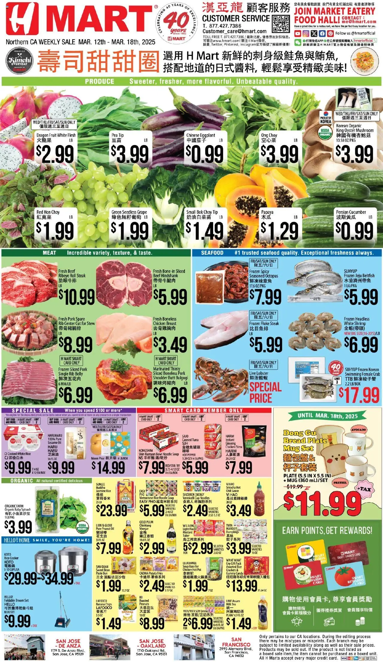 Hmart CHINESE - Northern California | 03/12 - 03/18 2025 | Sale