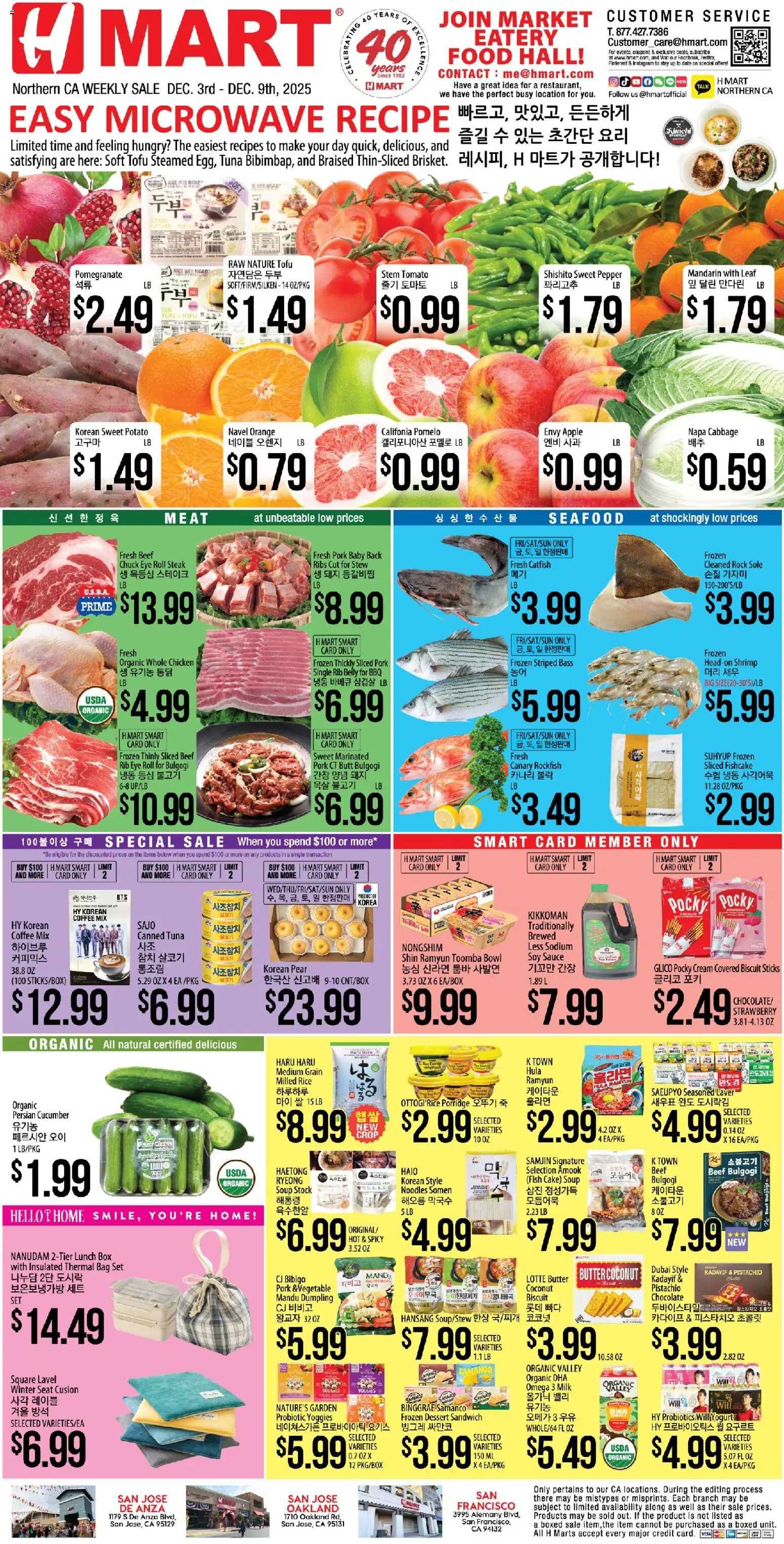 Hmart ENGLISH/KOREAN - Northern California | 12/03 - 12/09 2025 | Sale